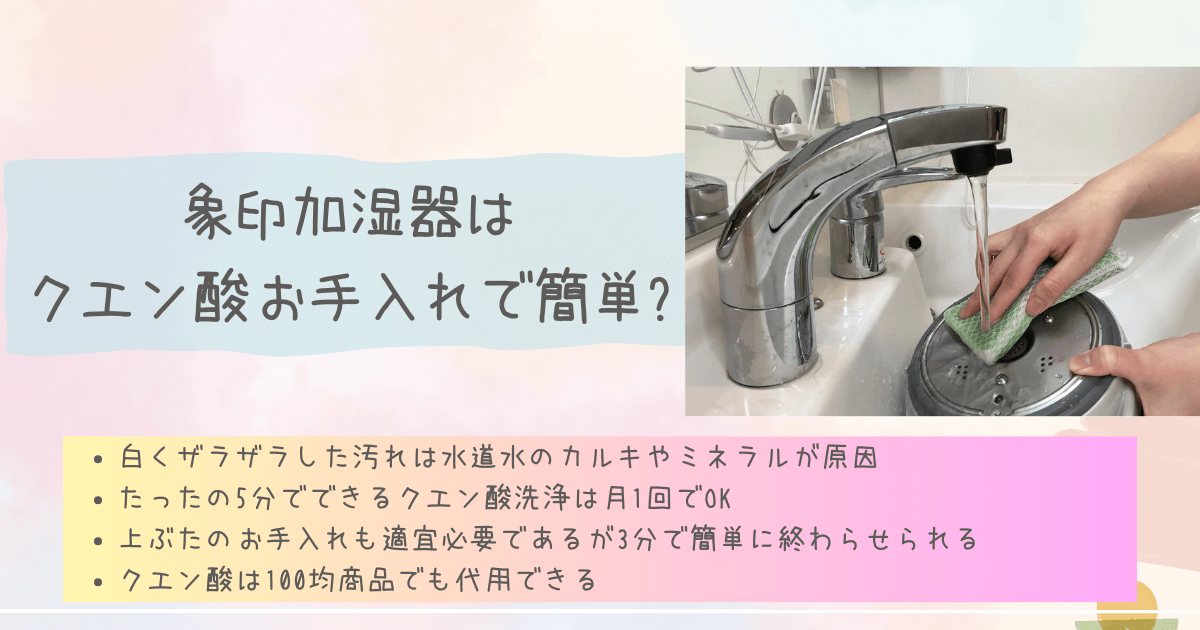 象印加湿器EE-DC35レビュー!3年使用した感想や口コミ評判は?EE-DE35との比較やお手入れ方法も解説!